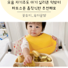 자기주도 아기 실리콘 턱받이 모윰 턱받이 하트스푼 흡착식판 이유식준비물 네이버 블로그